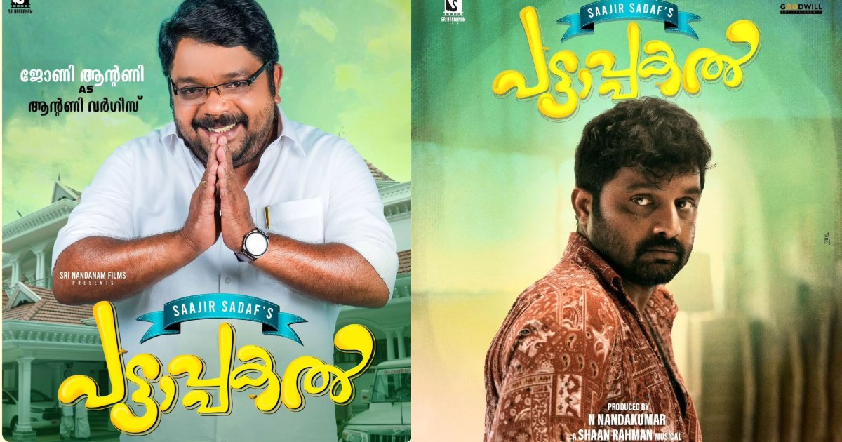 Pattaapakal Movie OTT Release Date Platform - Kerala Online